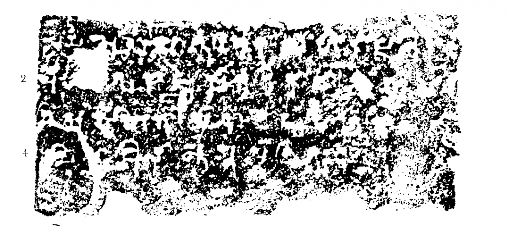 Siddham. The Asian Inscription Database | IN00043 Varanasi Stone Pillar ...